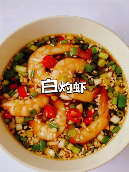 吃虾蘸料怎么调最简单_最简单的虾蘸料配方-第2张图片-山城妙识