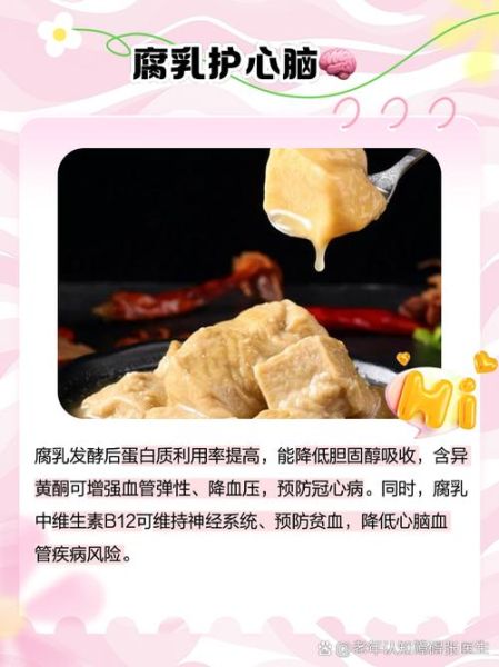 腐乳的功效与作用_腐乳的禁忌人群有哪些-第1张图片-山城妙识 腐乳的功效与作用_腐乳的禁忌人群有哪些-第1张图片-山城妙识