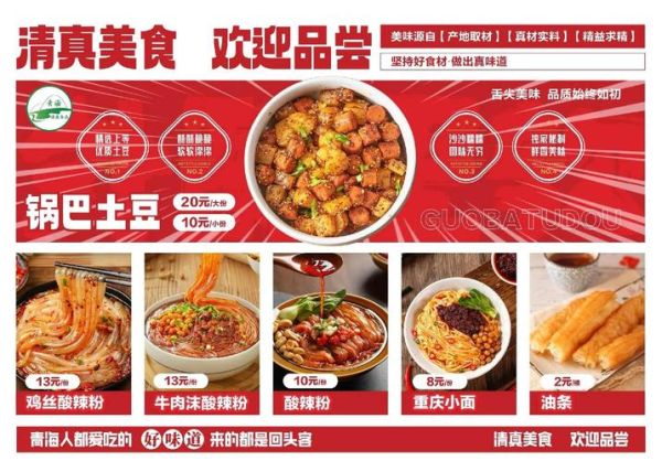 菜单设计模板ppt怎么做_如何提升餐厅吸引力-第1张图片-山城妙识 菜单设计模板ppt怎么做_如何提升餐厅吸引力-第1张图片-山城妙识