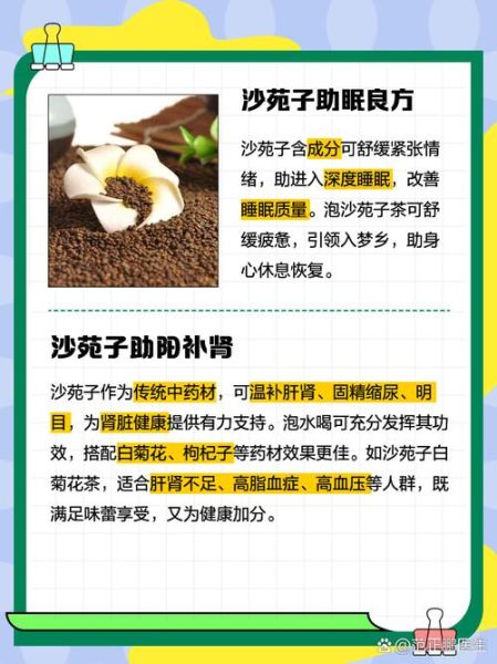 沙苑子怎么泡水喝_沙苑子功效与副作用-第1张图片-山城妙识 沙苑子怎么泡水喝_沙苑子功效与副作用-第1张图片-山城妙识