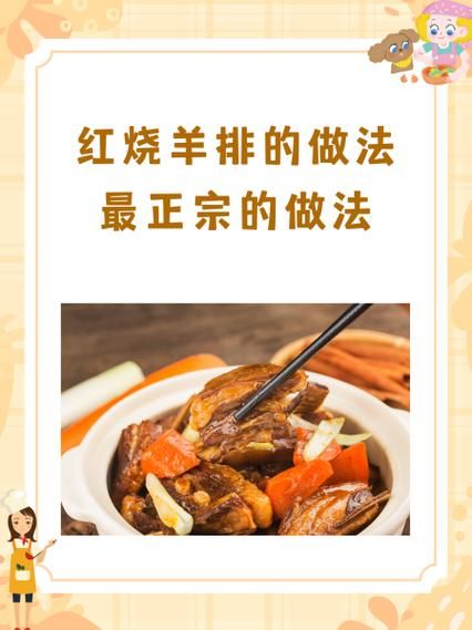 高压锅红烧羊排怎么做_羊排去膻味技巧-第3张图片-山城妙识 高压锅红烧羊排怎么做_羊排去膻味技巧-第3张图片-山城妙识