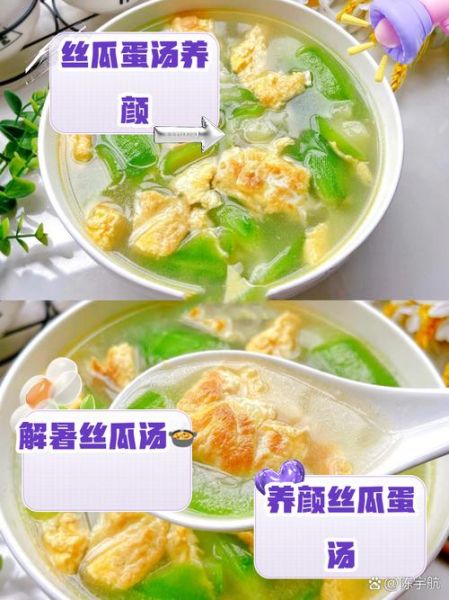 丝瓜蛋汤的营养价值_丝瓜蛋汤热量高吗-第1张图片-山城妙识