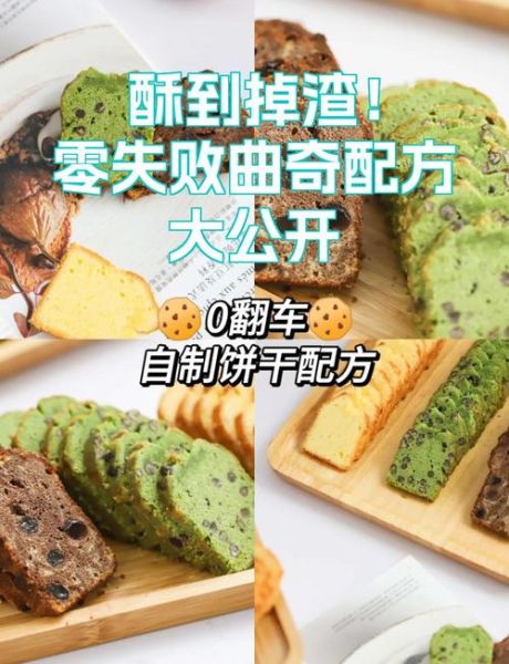 曲奇饼干怎么做_新手零失败配方-第1张图片-山城妙识