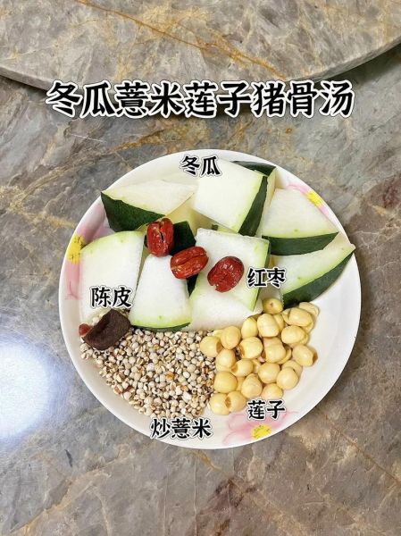 冬瓜赤小豆薏米猪骨汤的功效_怎么煲最祛湿-第3张图片-山城妙识