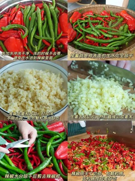 剁椒怎么做_剁椒腌制方法-第1张图片-山城妙识