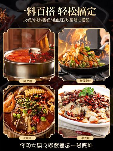三鲜汤火锅底料怎么做_三鲜汤火锅底料配方-第3张图片-山城妙识