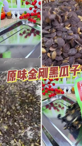 黑瓜子是什么瓜的子_黑瓜子产地在哪里-第2张图片-山城妙识