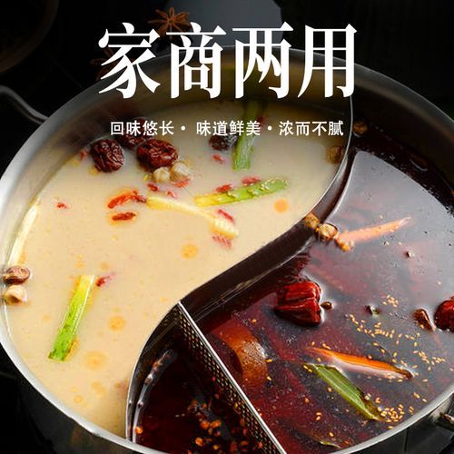 三鲜汤火锅底料怎么做_三鲜汤火锅底料配方-第2张图片-山城妙识