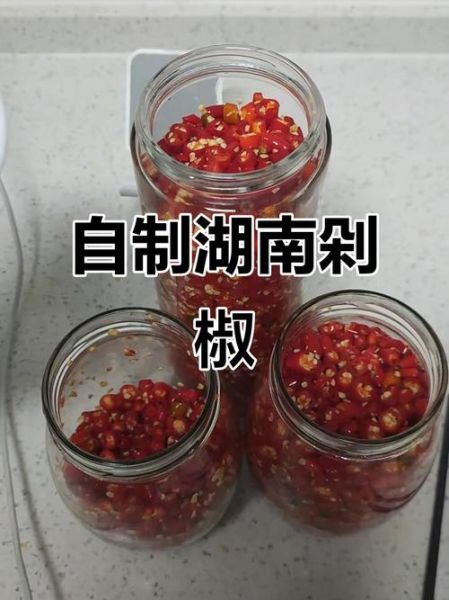 剁椒怎么做_剁椒腌制方法-第3张图片-山城妙识
