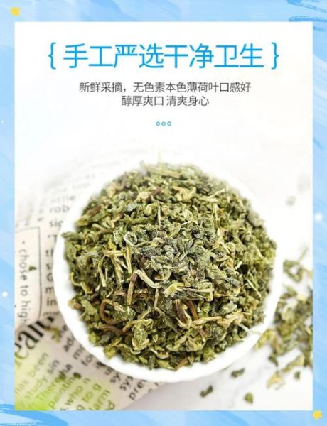 薄荷茶的功效与禁忌_孕妇能喝吗-第2张图片-山城妙识
