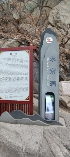 连云港花果山水帘洞门票价格_水帘洞开放时间-第1张图片-山城妙识