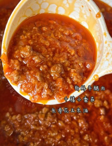 西红柿牛肉酱怎么做_西红柿牛肉酱的做法-第2张图片-山城妙识