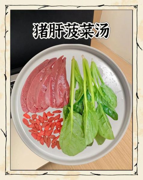猪肝怎么做汤补血效果好_猪肝汤补血的正确做法-第1张图片-山城妙识 猪肝怎么做汤补血效果好_猪肝汤补血的正确做法-第1张图片-山城妙识