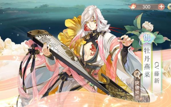 食物语牡丹燕菜值得培养吗_牡丹燕菜强度解析-第2张图片-山城妙识 食物语牡丹燕菜值得培养吗_牡丹燕菜强度解析-第2张图片-山城妙识