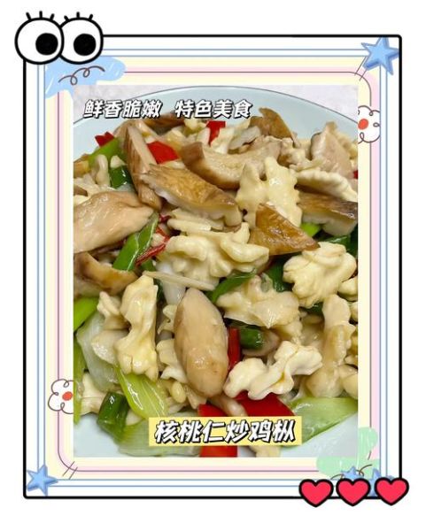 炒核桃仁怎么炒好吃_核桃仁炒多久才香-第1张图片-山城妙识