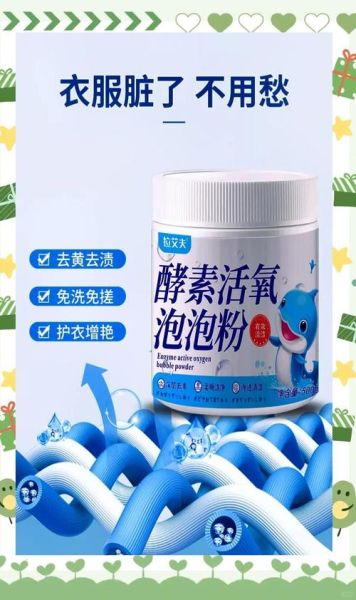 酵素粉哪个牌子好_酵素粉怎么选-第1张图片-山城妙识