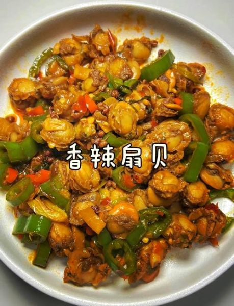 鲜扇贝肉怎么做好吃_家常做法大全-第3张图片-山城妙识