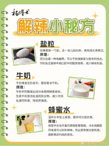 辣椒素的作用不包括什么_辣椒素不能做什么-第3张图片-山城妙识