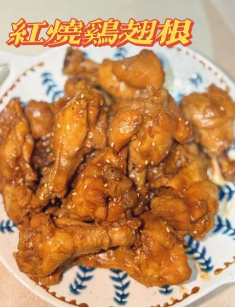 红烧鸡翅根怎么做_红烧鸡翅根做法教程-第1张图片-山城妙识