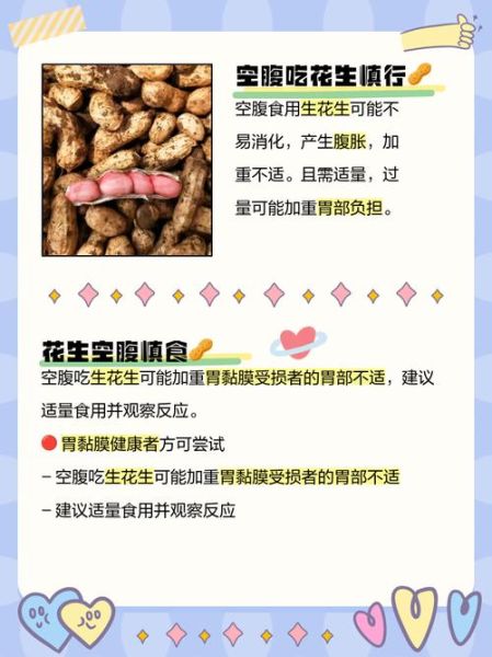 生花生一天吃多少合适_生吃花生会不会发胖-第1张图片-山城妙识 生花生一天吃多少合适_生吃花生会不会发胖-第1张图片-山城妙识