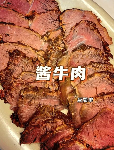 高压锅酱牛肉怎么做_高压锅酱牛肉多长时间-第1张图片-山城妙识 高压锅酱牛肉怎么做_高压锅酱牛肉多长时间-第1张图片-山城妙识