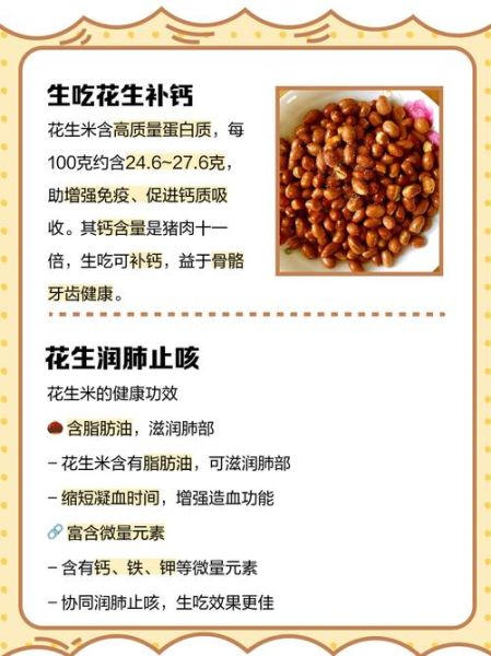 生花生一天吃多少合适_生吃花生会不会发胖-第3张图片-山城妙识 生花生一天吃多少合适_生吃花生会不会发胖-第3张图片-山城妙识