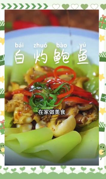 爆炒小鲍鱼怎么做_小鲍鱼炒多久才嫩-第1张图片-山城妙识 爆炒小鲍鱼怎么做_小鲍鱼炒多久才嫩-第1张图片-山城妙识