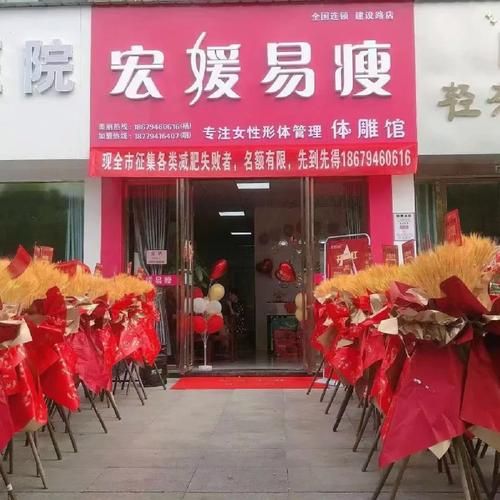 减肥加盟全国连锁哪家好_减肥加盟费用是多少-第2张图片-山城妙识 减肥加盟全国连锁哪家好_减肥加盟费用是多少-第2张图片-山城妙识