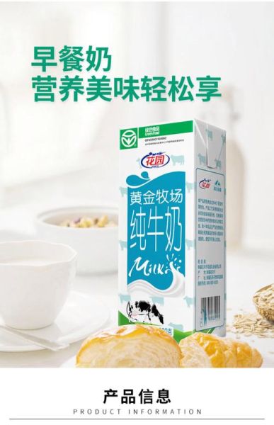 什么牌子的牛奶最有营养_哪个品牌牛奶营养价值高-第1张图片-山城妙识 什么牌子的牛奶最有营养_哪个品牌牛奶营养价值高-第1张图片-山城妙识