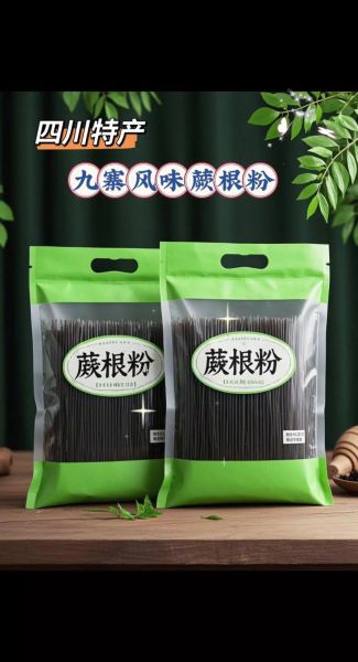 蕨根粉不适合什么人吃_孕妇能吃蕨根粉吗-第3张图片-山城妙识 蕨根粉不适合什么人吃_孕妇能吃蕨根粉吗-第3张图片-山城妙识