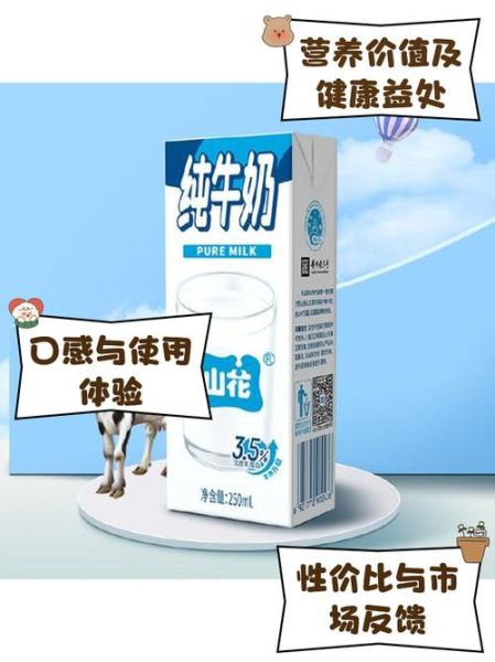 什么牌子的牛奶最有营养_哪个品牌牛奶营养价值高-第2张图片-山城妙识 什么牌子的牛奶最有营养_哪个品牌牛奶营养价值高-第2张图片-山城妙识