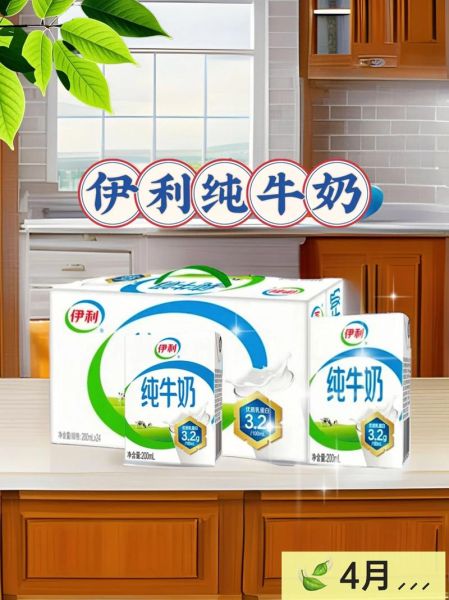 什么牌子的牛奶最有营养_哪个品牌牛奶营养价值高-第3张图片-山城妙识 什么牌子的牛奶最有营养_哪个品牌牛奶营养价值高-第3张图片-山城妙识