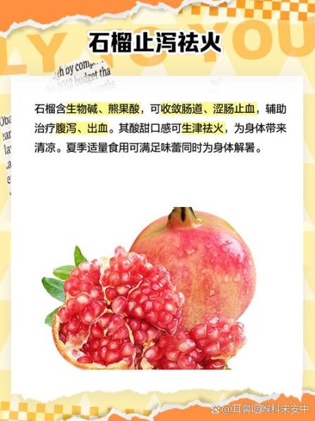 女人吃石榴的功效与作用_石榴对女性的好处有哪些-第3张图片-山城妙识 女人吃石榴的功效与作用_石榴对女性的好处有哪些-第3张图片-山城妙识