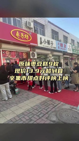 枣子坊加盟电话是多少_加盟流程怎么走-第3张图片-山城妙识 枣子坊加盟电话是多少_加盟流程怎么走-第3张图片-山城妙识