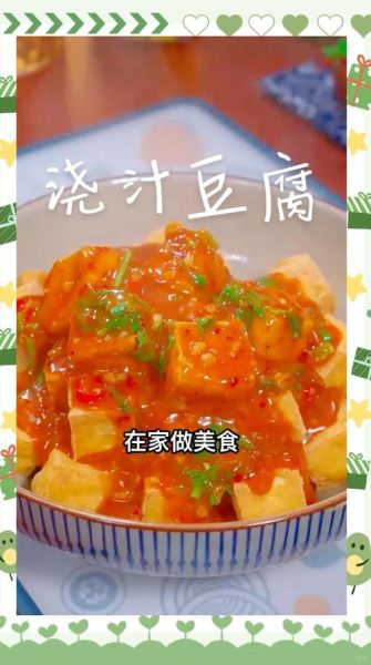 浇汁豆腐怎么做_家常浇汁豆腐的做法-第3张图片-山城妙识 浇汁豆腐怎么做_家常浇汁豆腐的做法-第3张图片-山城妙识