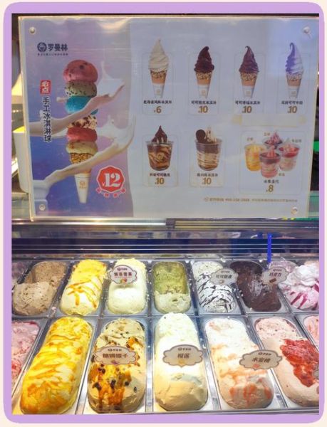 国产雪糕品牌前十名有哪些_哪个好吃-第2张图片-山城妙识 国产雪糕品牌前十名有哪些_哪个好吃-第2张图片-山城妙识