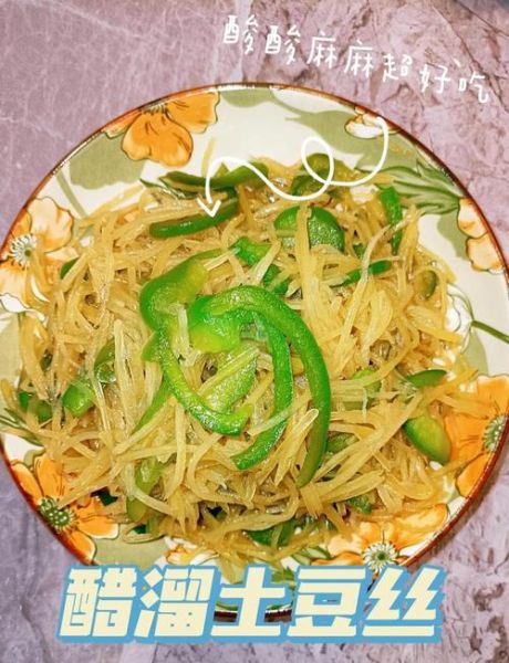 醋溜土豆丝的营养价值_醋溜土豆丝的功效与作用-第1张图片-山城妙识 醋溜土豆丝的营养价值_醋溜土豆丝的功效与作用-第1张图片-山城妙识