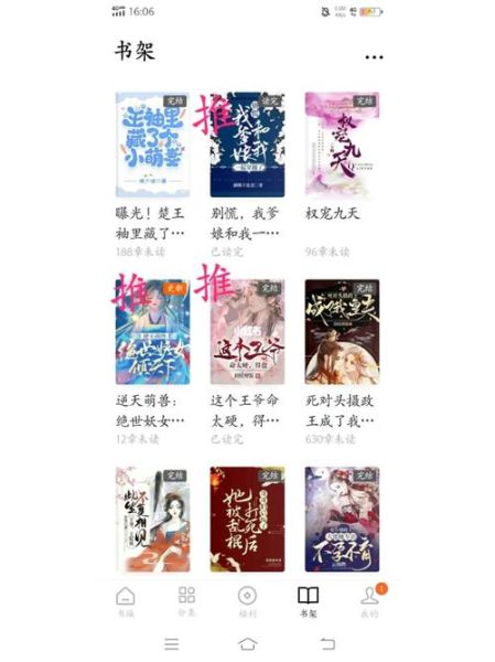 番茄小说怎么样_番茄小说怎么写才赚钱-第3张图片-山城妙识 番茄小说怎么样_番茄小说怎么写才赚钱-第3张图片-山城妙识