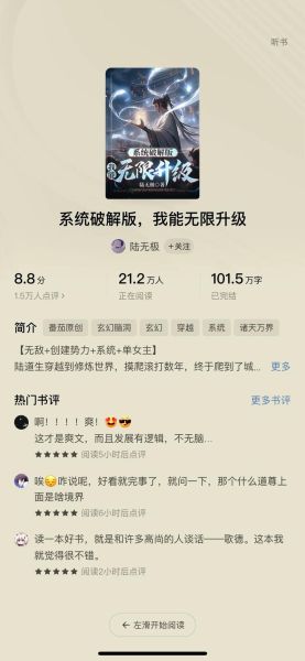 番茄小说怎么样_番茄小说怎么写才赚钱-第1张图片-山城妙识 番茄小说怎么样_番茄小说怎么写才赚钱-第1张图片-山城妙识