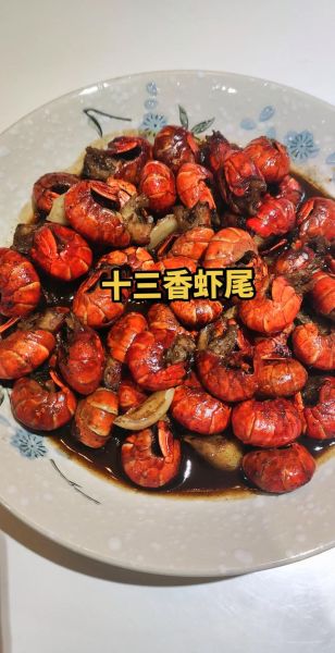 十三香虾尾怎么做_十三香虾尾家常做法-第2张图片-山城妙识 十三香虾尾怎么做_十三香虾尾家常做法-第2张图片-山城妙识