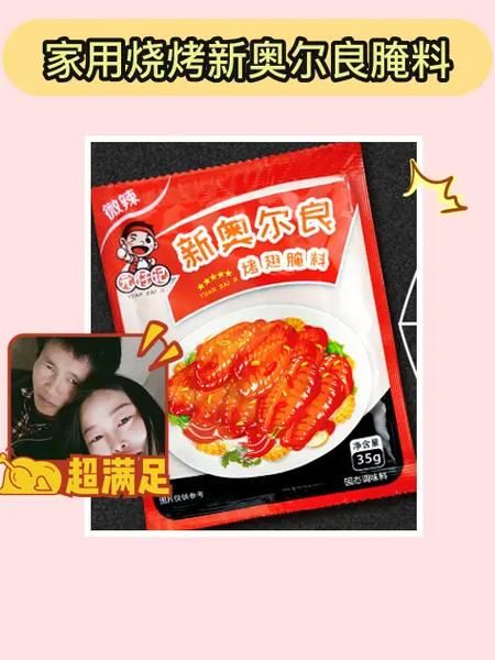 腌制烤翅配方_烤翅怎么腌制才入味-第3张图片-山城妙识 腌制烤翅配方_烤翅怎么腌制才入味-第3张图片-山城妙识