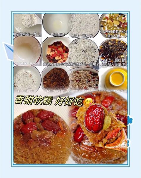 八宝饭的做法需要哪些材料_传统八宝饭配料清单-第1张图片-山城妙识 八宝饭的做法需要哪些材料_传统八宝饭配料清单-第1张图片-山城妙识
