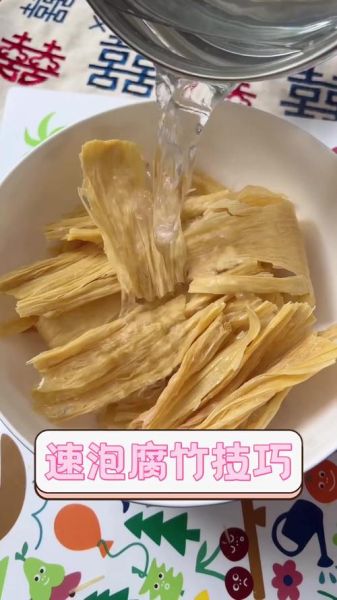 腐竹怎么泡最快_最快泡腐竹的方法-第3张图片-山城妙识 腐竹怎么泡最快_最快泡腐竹的方法-第3张图片-山城妙识