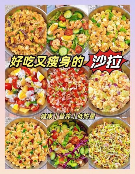 酒店蔬菜沙拉怎么做_酒店蔬菜沙拉配方-第3张图片-山城妙识 酒店蔬菜沙拉怎么做_酒店蔬菜沙拉配方-第3张图片-山城妙识