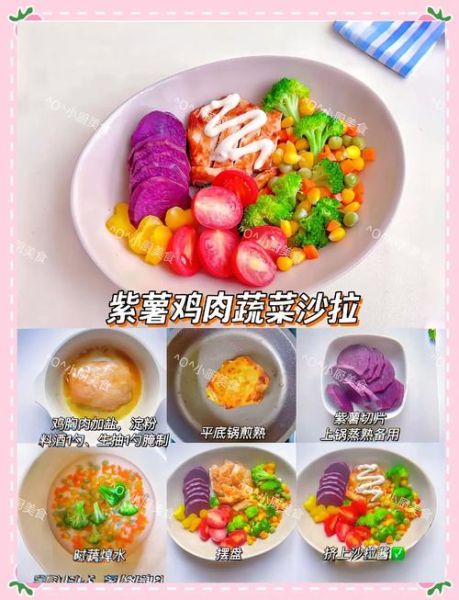 酒店蔬菜沙拉怎么做_酒店蔬菜沙拉配方-第1张图片-山城妙识 酒店蔬菜沙拉怎么做_酒店蔬菜沙拉配方-第1张图片-山城妙识