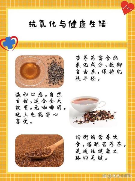 喝苦荞茶有什么好处_苦荞茶能降血糖吗-第3张图片-山城妙识 喝苦荞茶有什么好处_苦荞茶能降血糖吗-第3张图片-山城妙识