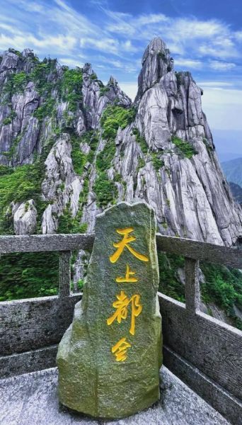 黄山市旅游景点大全介绍_黄山最值得去的景点有哪些-第2张图片-山城妙识 黄山市旅游景点大全介绍_黄山最值得去的景点有哪些-第2张图片-山城妙识