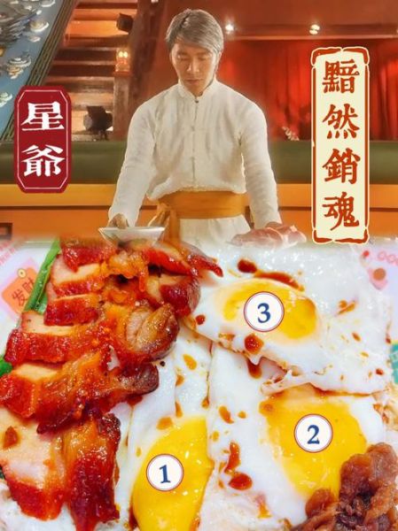 黯然销魂饭怎么做_黯然销魂饭配方-第1张图片-山城妙识