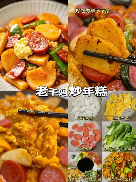 年糕怎么做好吃_年糕配方比例-第3张图片-山城妙识 年糕怎么做好吃_年糕配方比例-第3张图片-山城妙识