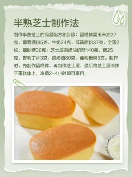 半熟芝士怎么吃_半熟芝士保存方法-第3张图片-山城妙识 半熟芝士怎么吃_半熟芝士保存方法-第3张图片-山城妙识